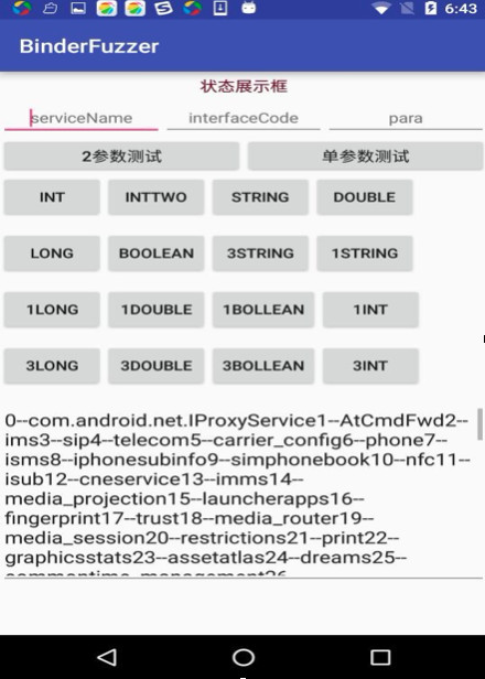 谈Fuzz技术挖掘Android漏洞